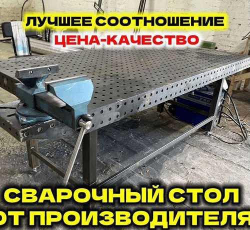 Стол сварочный слесарный верстак 3D оснастка
