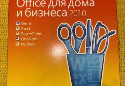 MS Office 2010 (2 шт.); MS Office 2013 (1 шт.)