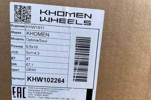 Диски R16 Khomen Wheels KHW 1611 Gray