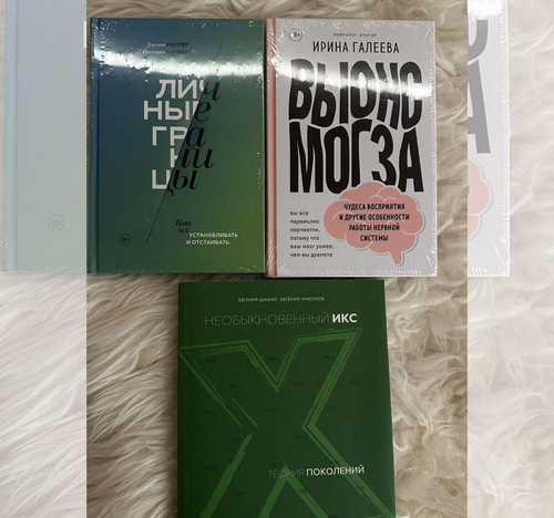 Книги по психологии