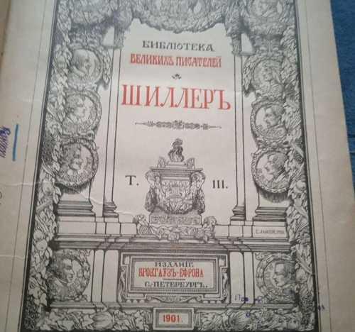 Старые антикварные книги