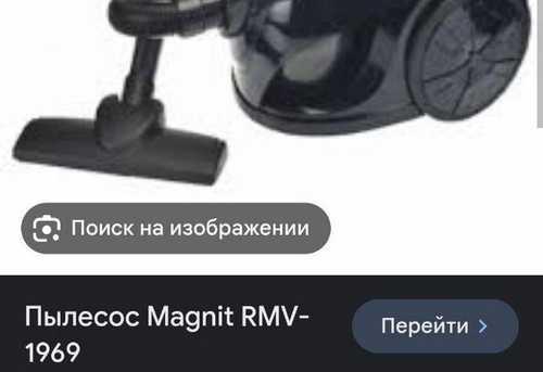 Пылесос магнит