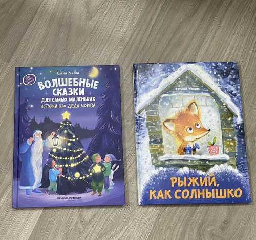 Детские книги новые