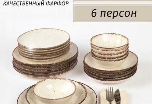 Набор столовой посуды 24 предмета HR24YS200R18