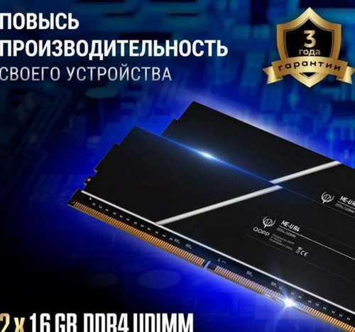 Оперативная память ddr4 32gb 3200