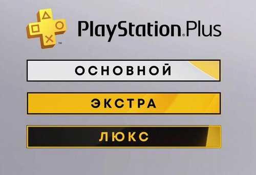 Подписка Ps Plus, EA Play + любая игра на выбор