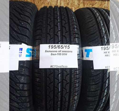 Белшина Artmotion All Seasons Бел-705 195/65 R15 91H