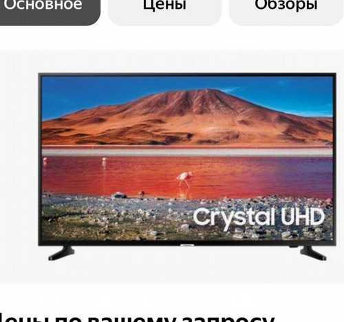 Телевизор samsung 50 дюймов