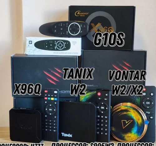 Прошитые приставки для тв tanix/x96/mi box