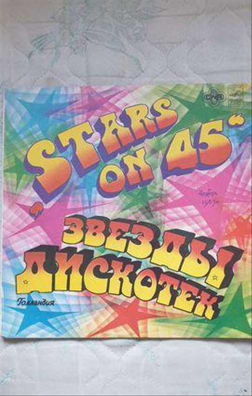 Пластинка Stars on 45 Звёзды дискотек