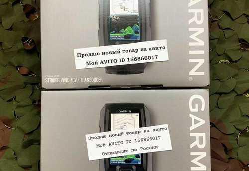 Garmin Striker Vivid 4CV с датчиком GT20