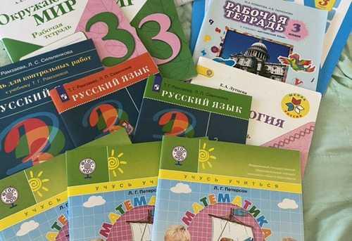 Рабочие тетради по программе Петерсон 3 класс