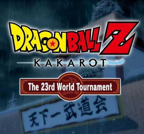 Dragon ball Z kakarot - 23rd World Tournament