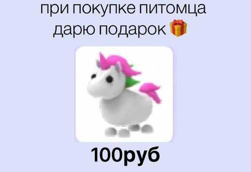 Петы в адопт ми