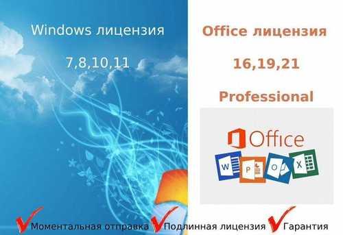 Windows 7,8,10,11 / Microsoft office