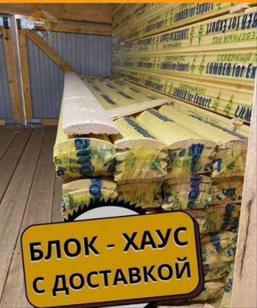 Блок Хаус 28х135х6-3m сорт вс