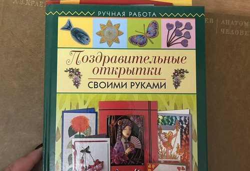 Поздравительные открытки свои руками Пиндер Полли