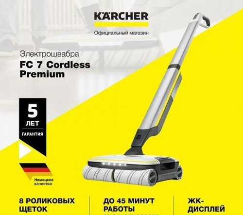 Электрошвабра Karcher FC 7 Cordless Premium