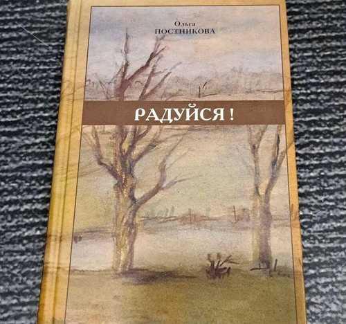 Книги Радуйся