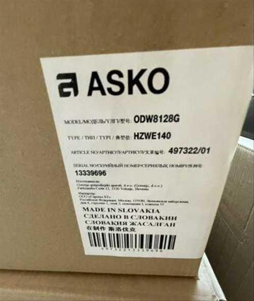 Подогреватель посуды Asko ODW8128G
