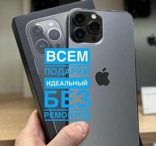 iPhone 13 Pro Max, 256 ГБ