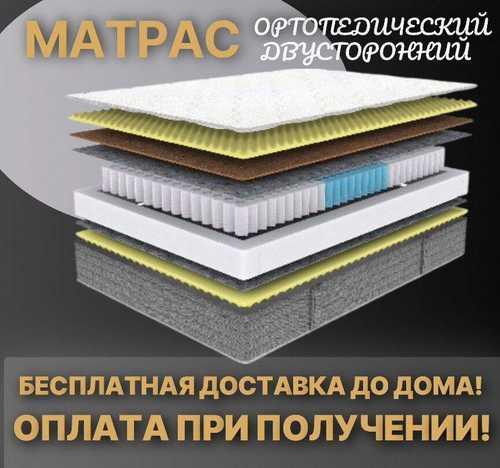 Матрас ортопедический 140*200 пружинный массажный