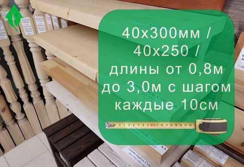 Ступеньки береза 40х300х3000