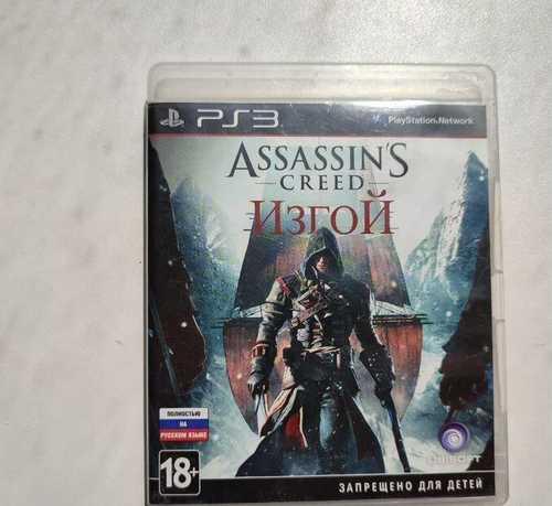 Assassin's' Creed Изгой (PS3)