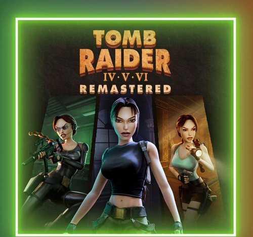 Tomb Raider 4-6 Remastered PS4 PS5 Русская озвучка