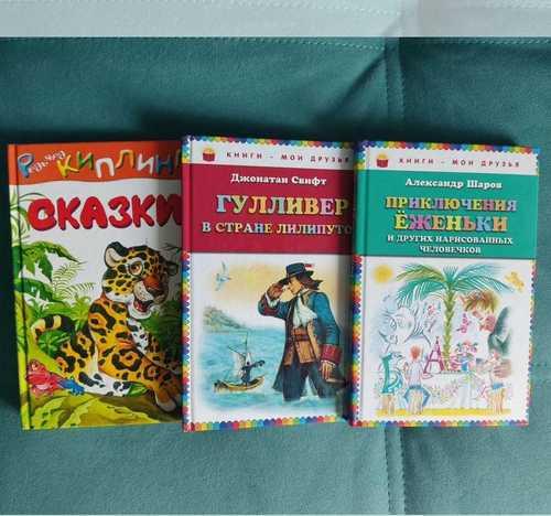 Продам серию книг мои друзья Эксмо