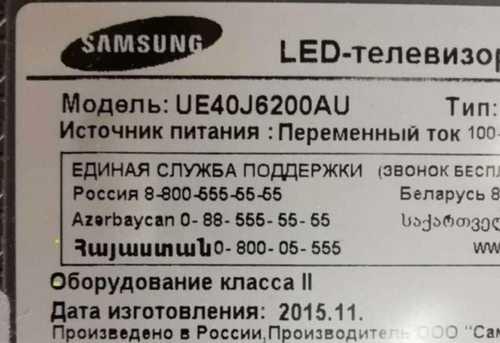 Запчасти для Samsung UE40J6200AU