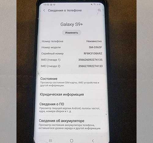 Samsung Galaxy S9 Plus, 6/64 ГБ