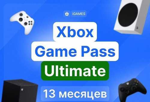 Подписка Xbox Game Pass Ultimate 13 месяцев