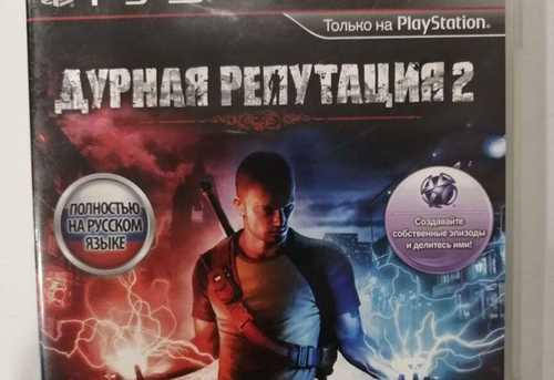 Лицензионный диск "Дурная репутация 2" для PS3