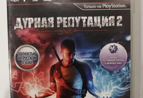 Лицензионный диск "Дурная репутация 2" для PS3