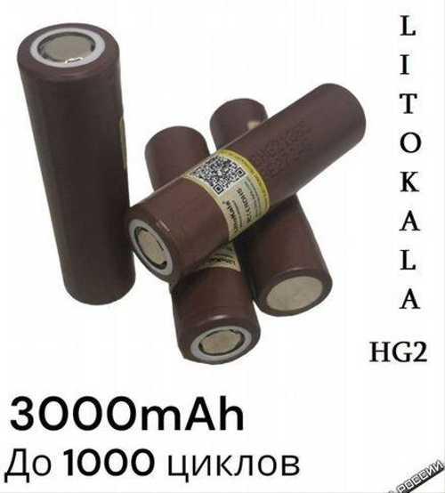 Аккумулятор высокотоковый 18650 LiitoKala HG2