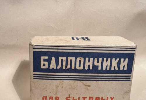 Баллончики для сифона СССР