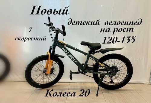Новый детский велосипед 20