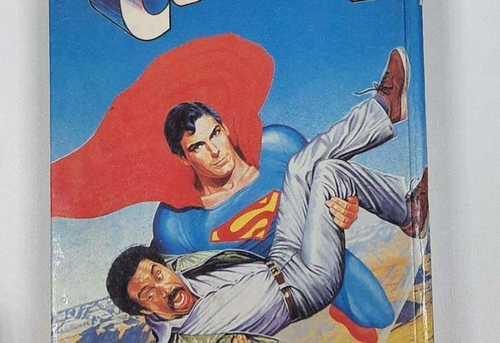 Книга "Супермен / Назад в будующее"