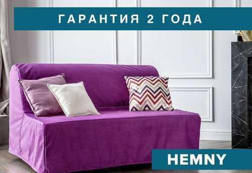 Чехол на диван ликселе (икеа/ikea)