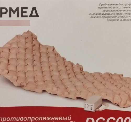 Матрас противопролежневый с компрессором