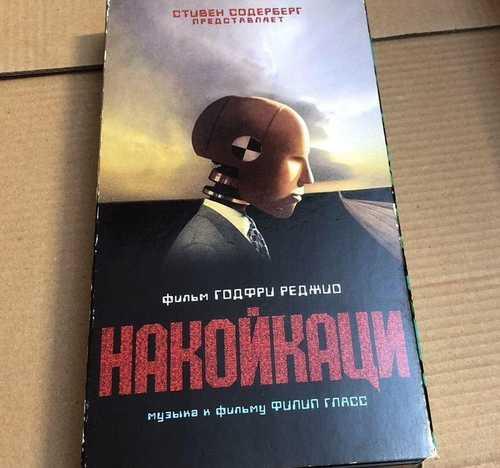 Накойкаци фильм VHS