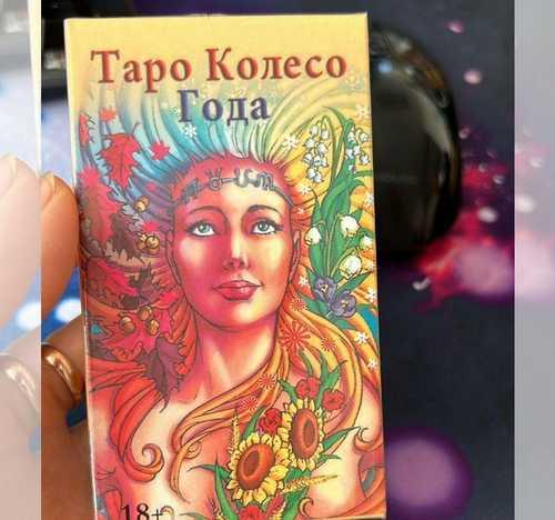 Карты taro уэйта классические "Колесо Года" мини