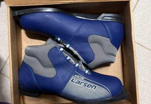 Лыжные ботинки larsen arctic 46 размер
