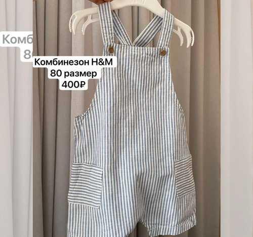 Комбинезон шорты летний H&M