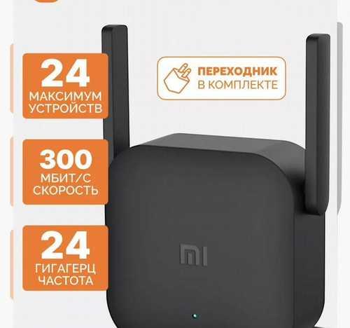 Усилитель wifi xiaomi