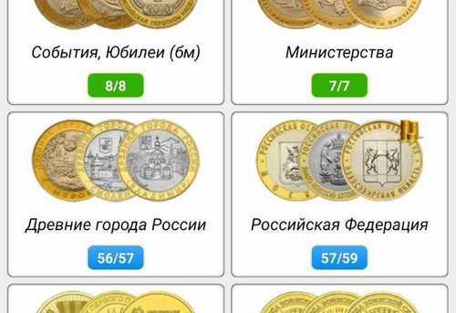 Коллекционные монеты 2,5,10,25 рублевые