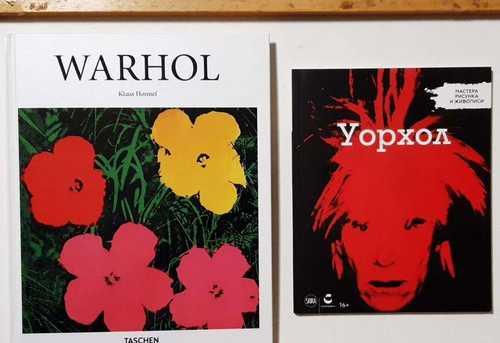 Andy Warhol Уорхол Taschen Подарок журнал Центурия