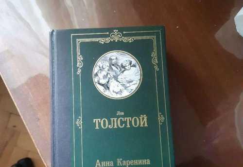 Книга Лев Толстой