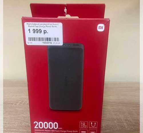 Внешний аккумулятор Xiaomi pb200lzm 20000